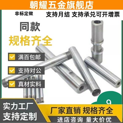 导向轴PSFGW PSSFGW PSFGZ PSSFGZ6 8 10 12 13 15 16 20 30