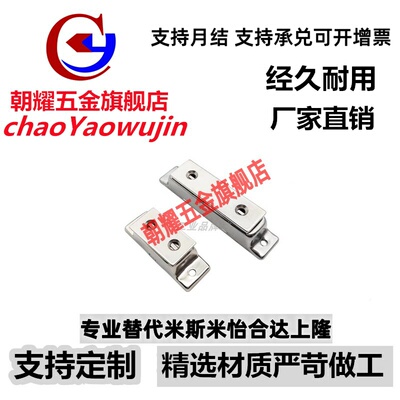 C-100-A-1S/2S 不锈钢强力磁吸磁力扣门吸 AKD21-A/B/C SK5-021S