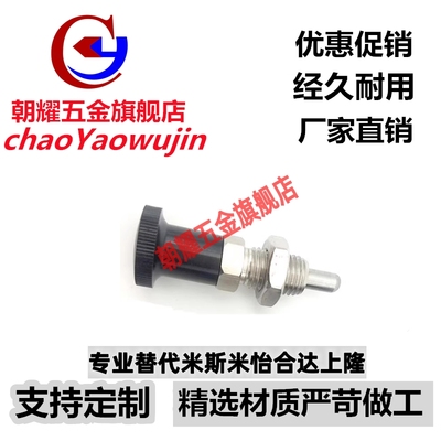 细牙螺纹不锈钢标准旋钮柱塞/球面型分度销SXPAN/SXPKN5/6/810/12
