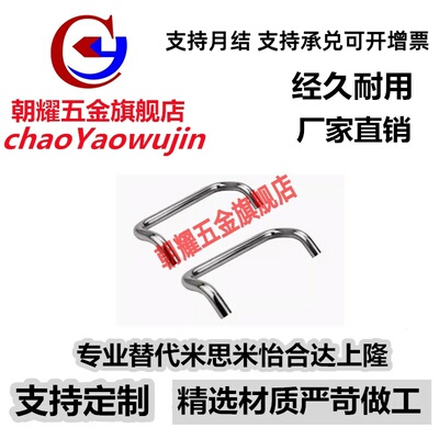 双折弯角型拉手C-NUHFN/C-NUHFNS48/66/88/100/110/120/125/160