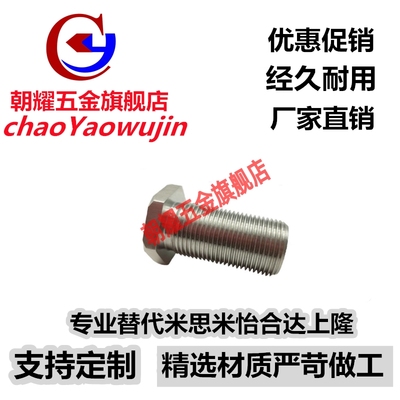 通孔螺栓LVBM/LVFBM24/30-25/30/40/50/60/80调整螺栓限位螺栓