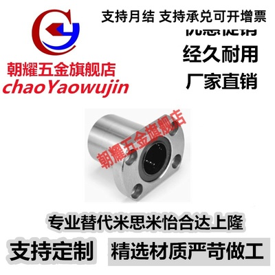 镀镍防锈直线轴承C-LHFCM LHFCWM6 8 10 12 13 16 20 25 30