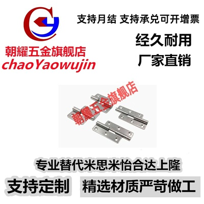 不锈钢拔插蝶形铰链 合页SHHPSL/SHHPSR5/6/8/845-2/3