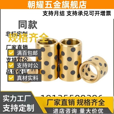 无油衬套 E-OFK01-d8 d10 d12 d13 d15-L8 L10L12L15L20L25L30L35