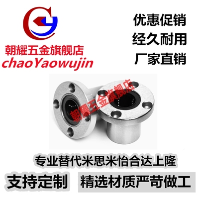 直线轴承LHFR LHFRW 5 6 8 10 12 13 16 20 25 30 35 40 50 C-