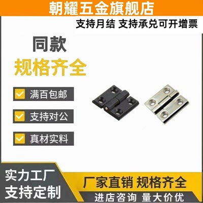 HIGD-40/50/60 HIGDS 铸件型铰链 锌合金 不锈钢合页HRPCA/HRPSA