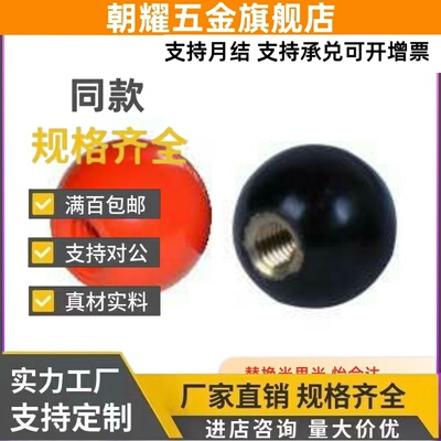 手柄球HAJ41/42/43/44/45/51/56/52/53-m5/M6/M8/M10/M12/M16-E/F