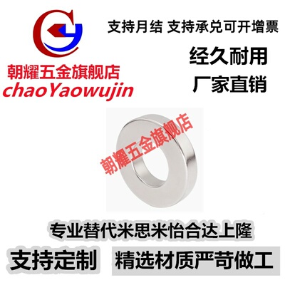 替代米思米环形磁铁C-HXCW10/12/14-4/5/6/8-1/2/3/5