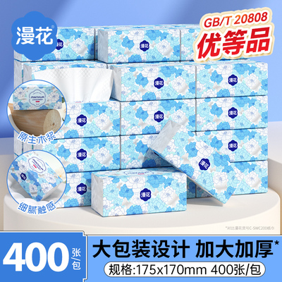 漫花大包抽纸家用商用实惠装整卫生纸巾面巾餐巾纸抽厕纸擦手CK.1
