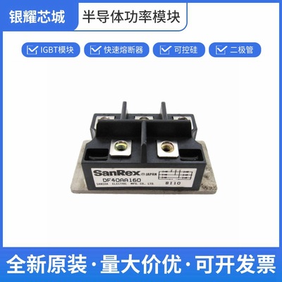 单向晶闸管可控硅模块  三社 DF60AA120 全国发货质量保证
