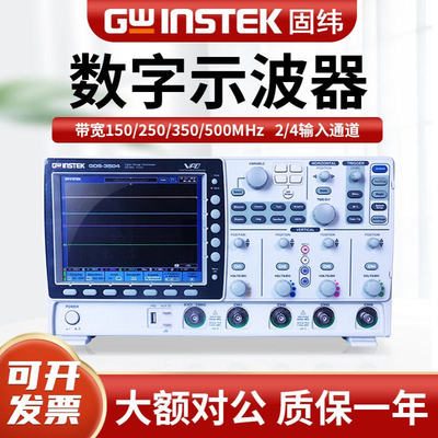固纬 GDS-3000系列数字存储示波器 GDS-3152 四通道500MHz带宽