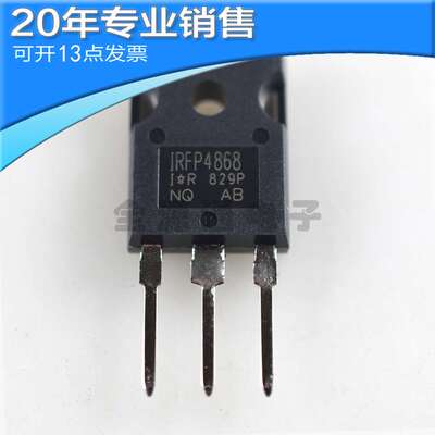 全新IRFP4868PBF TO-247 N沟道 300V/70A?直插MOS场效应管