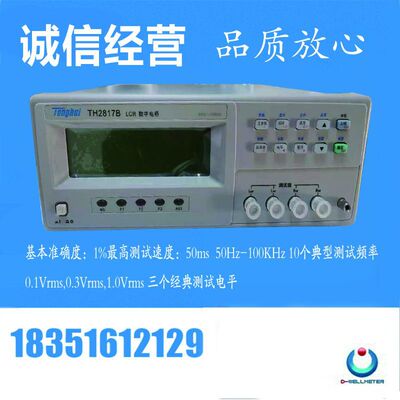 常州同惠 TH2817B+  LCR数字电桥 元器件参数测试仪 50Hz-100KHz