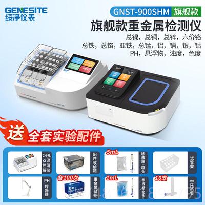 正品绥净可式COD携检测仪氨总氮磷总氮水质快速测属定仪重金BOD分