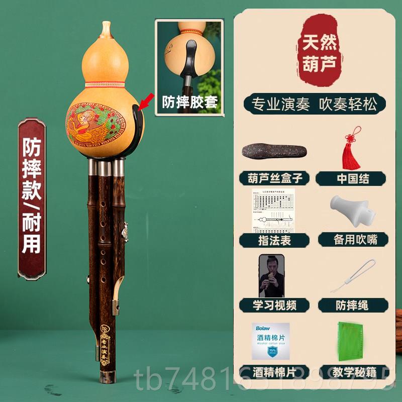 正品然降7孔紫专竹葫芦丝乐器c调学生初学b调成人业小D调A调g调天