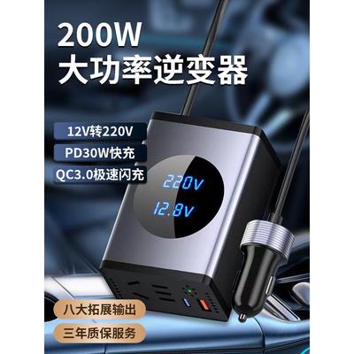 车载逆变器12V24V转220V大功率充电器汽车货车点烟器转换插头快充