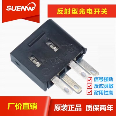 槽U型光电开关传感器EE-10011003