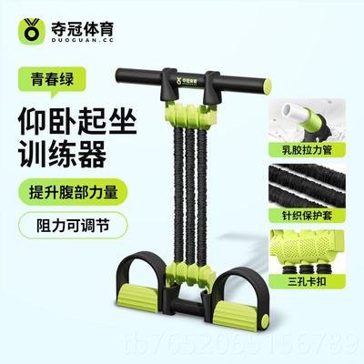 正品夺冠中健考用仰卧起坐辅助器学家生肌固定脚蹬拉力器腹身训练