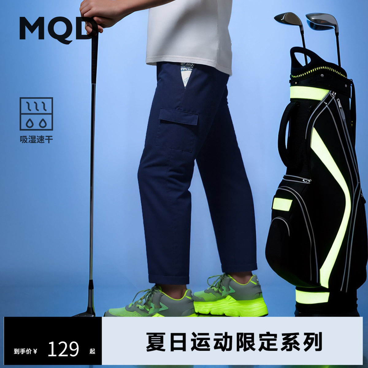 【高尔夫系列】【吸湿速干】MQD童装男童休闲裤儿童运动长裤