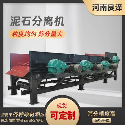 矿山泥石分离机多级联动滚轴筛分机土包石混凝土沙石分离设备