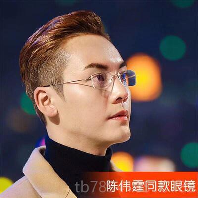 高档陈伟霆商务不折超轻钛记忆金无丝框叠眼镜男女防辐射近视纯眼