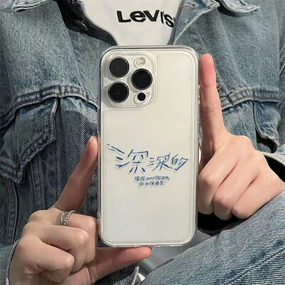 深深的周深演唱会iPhone16软14ProMax简约苹果15透明13小米17适用VIVOx300手机壳Nova12活力版周边OPPOFINDX9