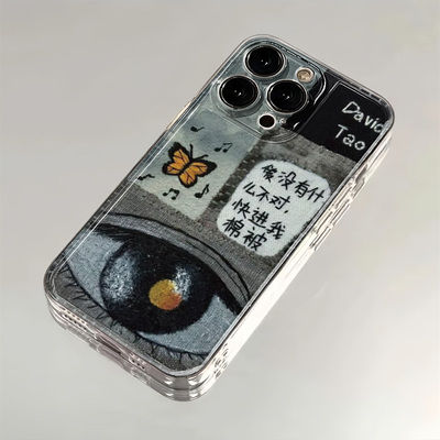 iPhone16创意华为畅享90ins风苹果14小众红米TURBO5透明13ProMax软小米17ULTRA适用15PLUS手机壳眼神柳丁陶喆