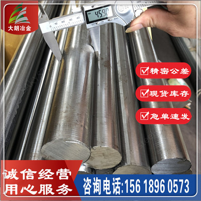 供应奥氏体X60CrMnMo合金圆钢 X60CrMnMo内燃机气阀用钢 原厂质保