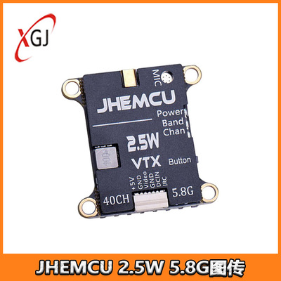 JHEMCU  VTX 2.5W 5.8G 图传 IRC调参 2S-6s 内置麦克风 穿越机