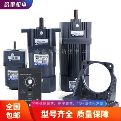 TVT调速电机5IK180GU-C/5GU25K斩拌机专用减速电机调速马达