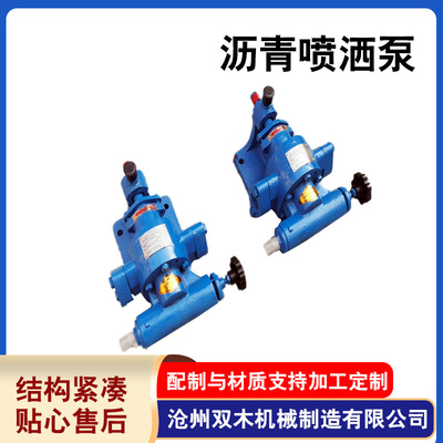 CLB-50沥青泵价格多少喷洒泵洒布车用泵供应沥青喷洒泵厂家供应