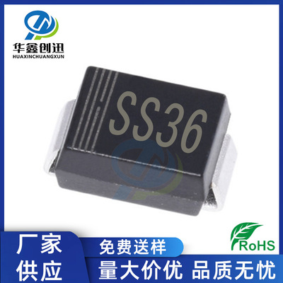 厂家供应 SS36 SMB 贴片SS36B 3A 60V DO-214AA封装 肖特基二极管