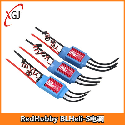 RedHobby BLHeli-S电调 80A/120A/200AESC适合固定翼 多旋翼 涵道