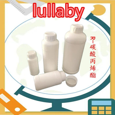 R-(+)-碳酸丙烯酯(16606-55-6 EE ≥99.0%）量大价优武汉