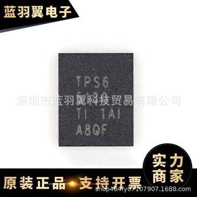 优势供应 TPS65130RGER 封装VQFN24 降压升压 开关稳压器IC 现货