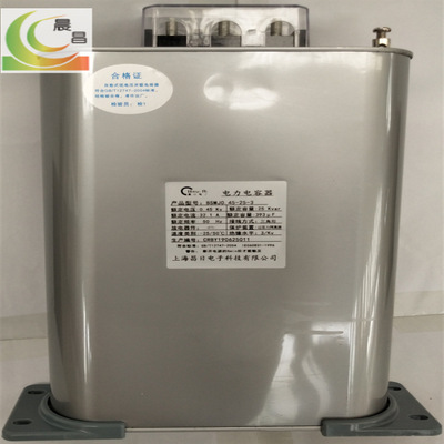 低压三相400V 7KVAR BSMJ长方形 自愈式电力电容器BSMJ-0.4-7-3