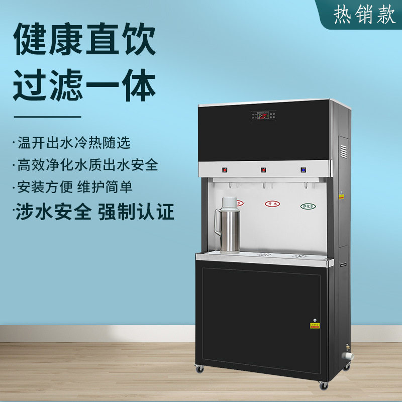 学校公共饮水机反渗透五级净化一体开水器防烫商用全自动烧水器