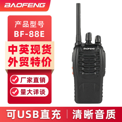 宝锋新款BF-88E对讲机宝峰PMR446无线大功率通讯设备手台baofeng