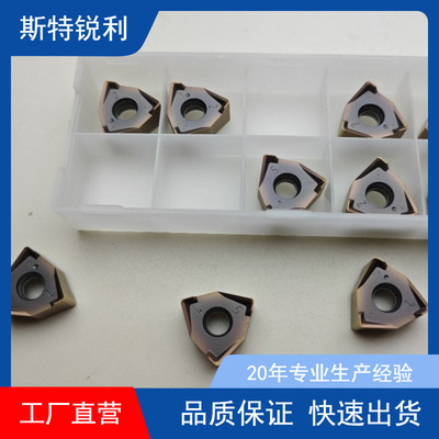 数控桃形刀片快进给重切削数控机夹铣刀片XNEX080608大切深铣刀粒