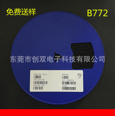 2SB772 B772 1.5A 3A PNP 贴片三极管 SOT-89 B772