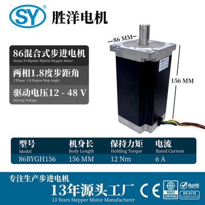 特价86电机156MM Nema 34 12Nm 6A 8线 86BYGH156 CNC混合式步进