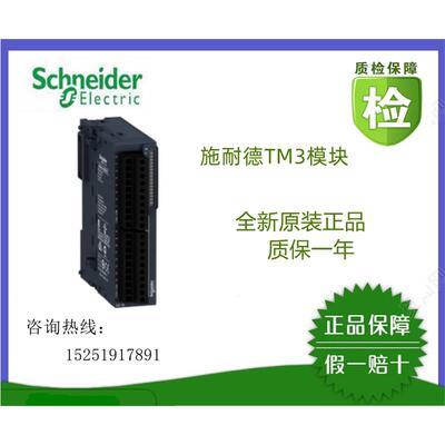 现货(全新原装)TM3AI8/4G