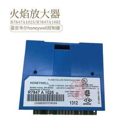 honeywell控制器R7847A1082燃烧放大卡/R7847A1025火焰信号放大器
