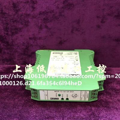 原装菲尼克斯隔离变送器 MCR-C-UI-UI-DCI 货号2810913 现货正品