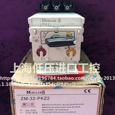 原装正品MOELLER 电动机保护开关 ZM-32-PKZ2现货议价
