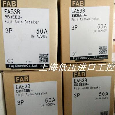 原装 塑壳断路器EA53B 3P 20A 30A 40A 50A