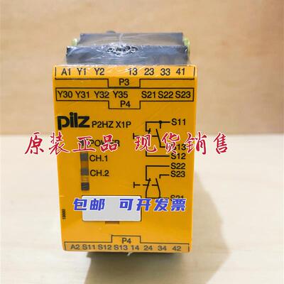 皮尔兹安全继电器Pllz P2HZ X1P 24VDC 3n/o 777340 787340原装
