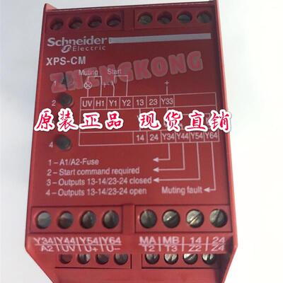 现货全新进口原装正品安全继电器XPSCM1144 XPS-CM1144