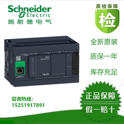 施耐德PLC模块TM221CE16T