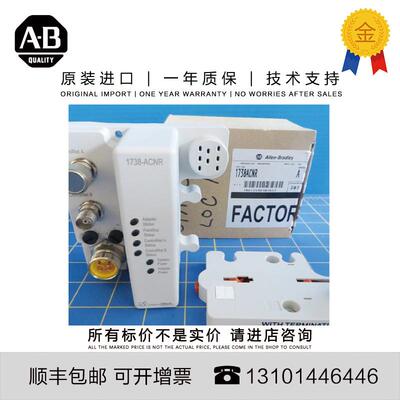 Allen-Bradley 1738-ACNR 0.479 KG SG ArmorPoint ControlNet Ne